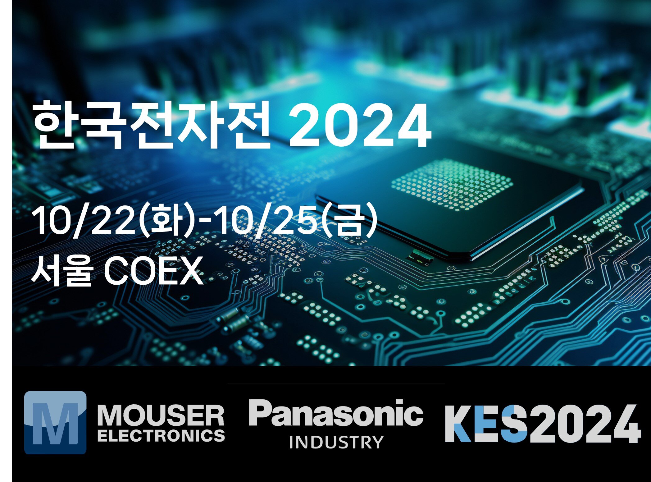 KES 한국전자전 2024